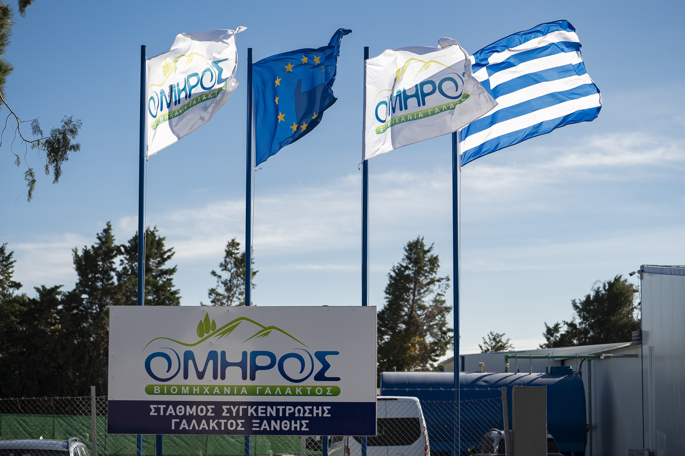 Γαλακτοβιομηχανία Όμηρος: Εγκαινίασε νέο σταθμό συλλογής γάλακτος στη ...