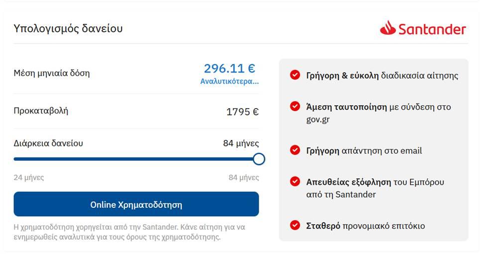 Santander Consumer Finance - Car.gr: Δημιουργούν την πρώτη υπηρεσία ...