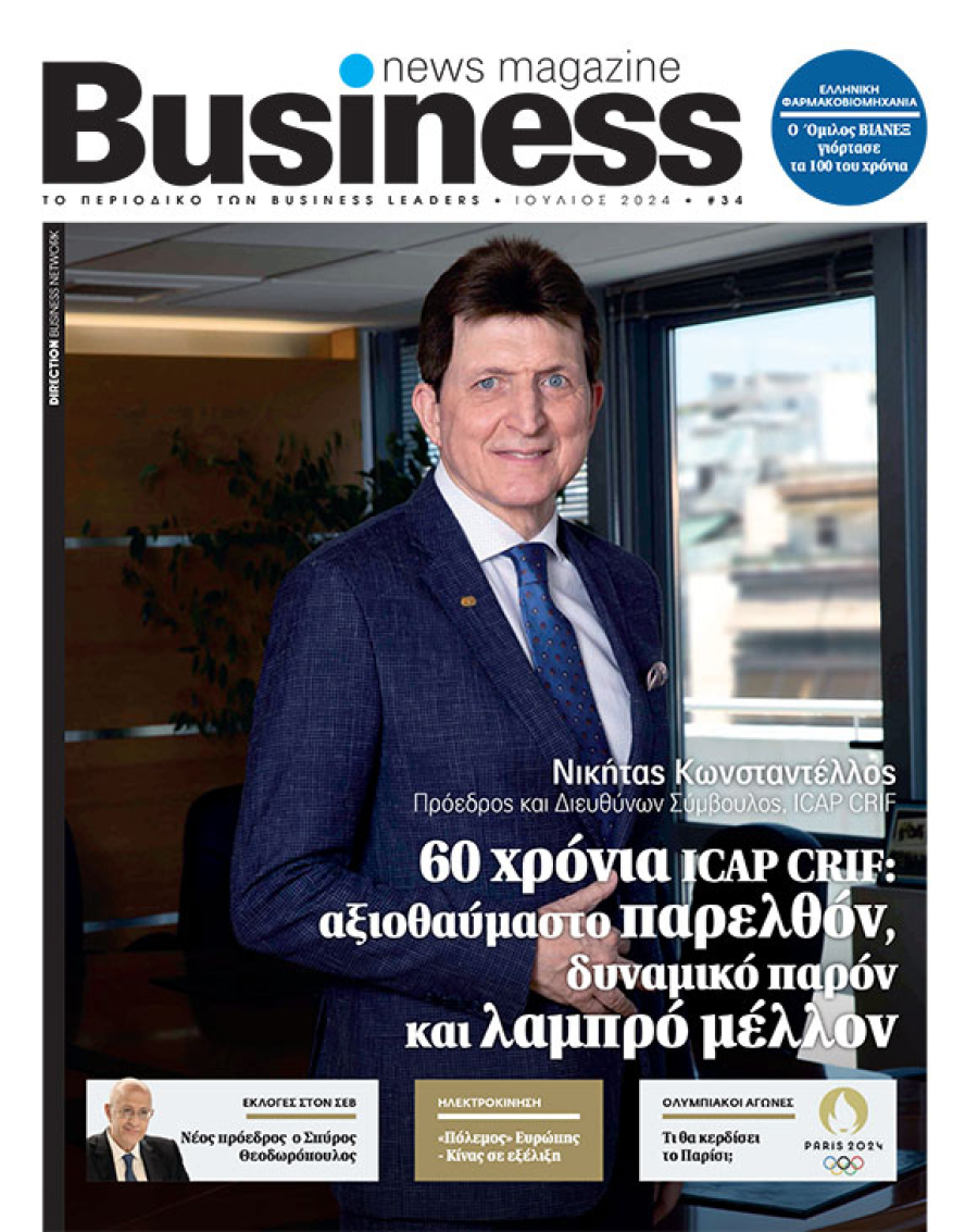 Business News Magazine - Ιούλιος 2024 - BusinessNews.gr