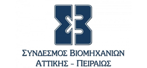 Γενική Συνέλευση ΣΒΑΠ: Ενίσχυση του βιομηχανικού ιστού και 4η ...